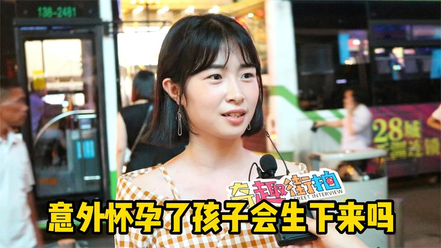 谈恋爱不小心怀孕,女生会怎么做?听听她们怎么说的