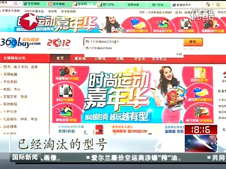 电商价格战:真斗还是炒作?[东方新闻]