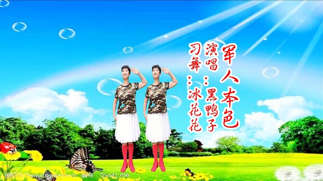 迎八一建军节,黑鸭子演唱《军人本色》献给人民子弟兵,广场舞