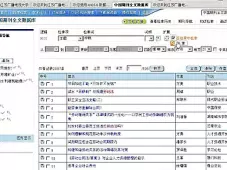 数据库的使用