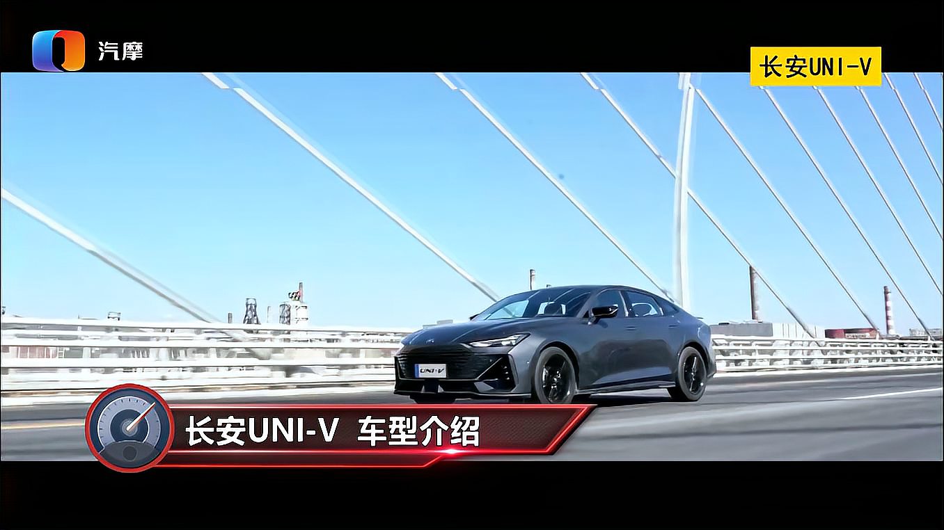 长安UNI-V这车怎么样?值得购买吗?