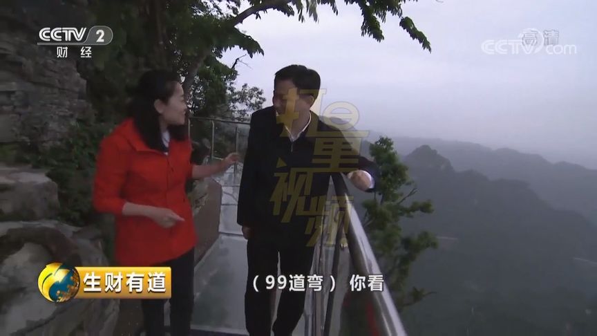 体验张家界玻璃栈道,镜头记录全过程,惊险又刺激丨生财有道
