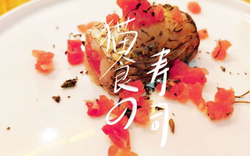 用一条鱼的性命换一个寿司