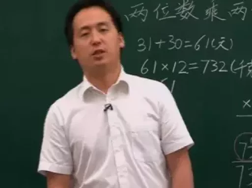 三年级数学下册第二章《两位数乘两位数》两位数乘两位数(进位)