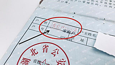 家里的户口本快拿出来,有这4个字的幸运了!这些福利你领了吗