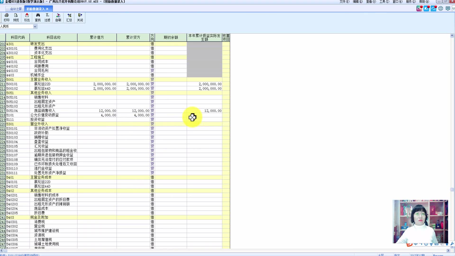 会计建账视频_会计建账科目_会计建账的流程