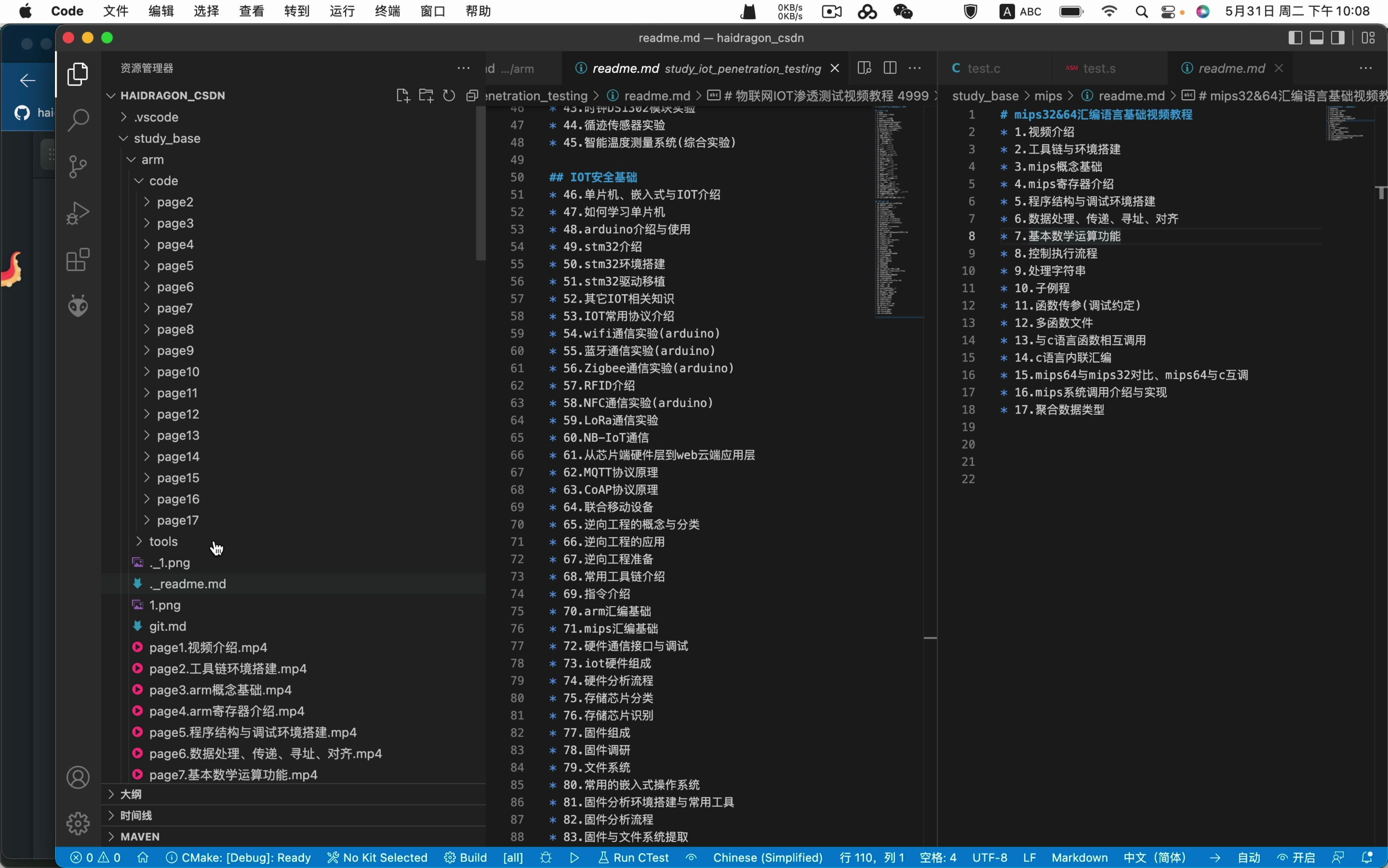 mips3264汇编语言基础视频教程(最新2022持续更新)
