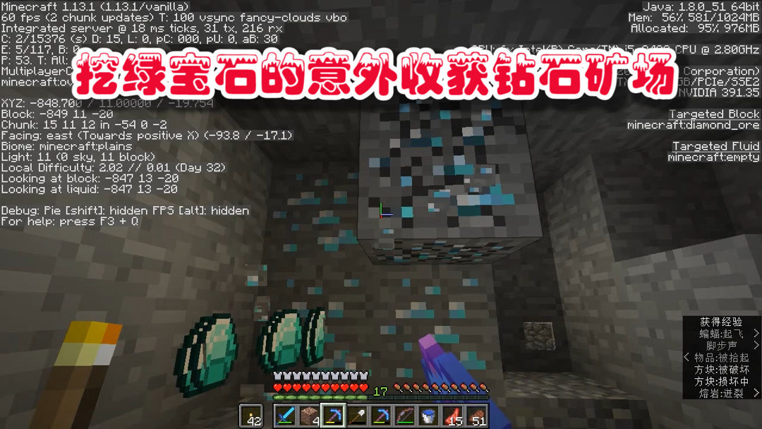 我的世界孤岛生存30:小熊想在峭壁挖绿宝石,无意间找到钻石矿场