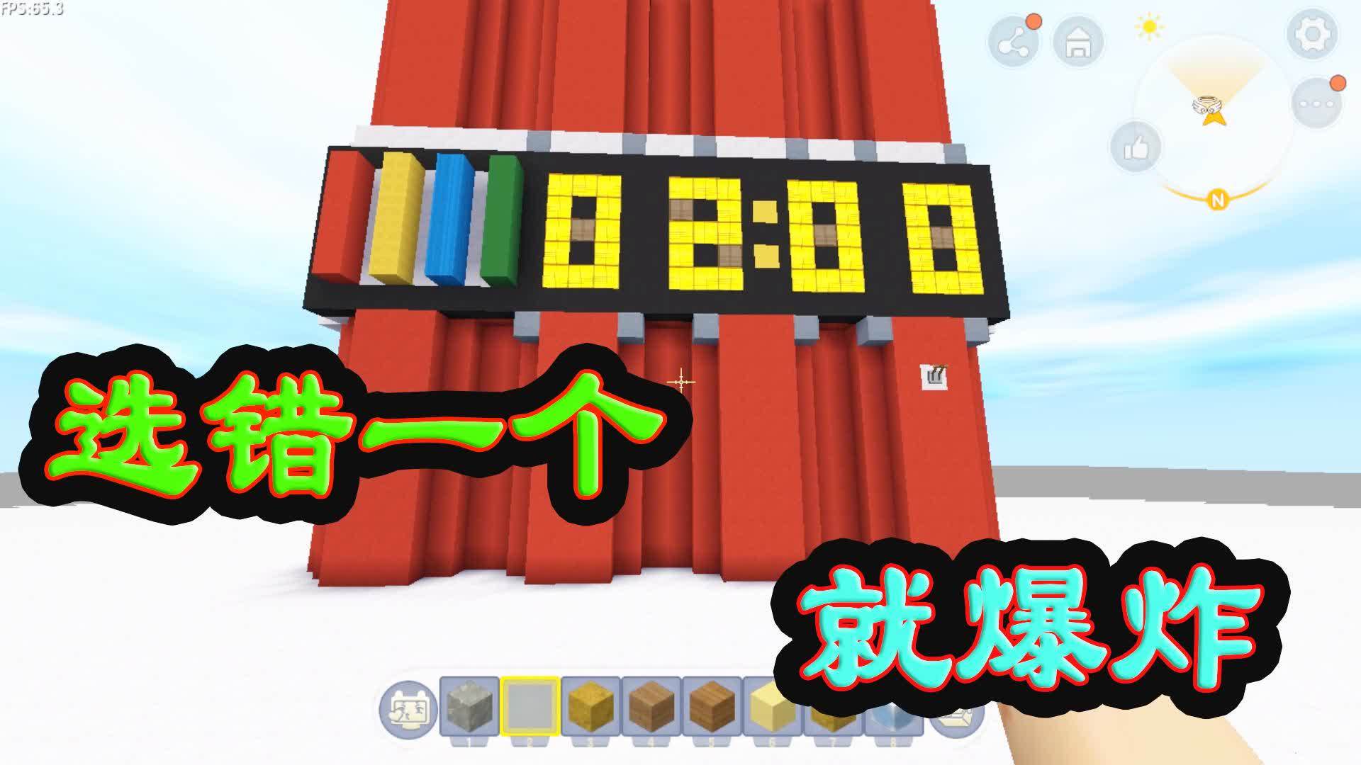 迷你世界.高能计时器,只要剪错一根线,整个地图都会爆炸