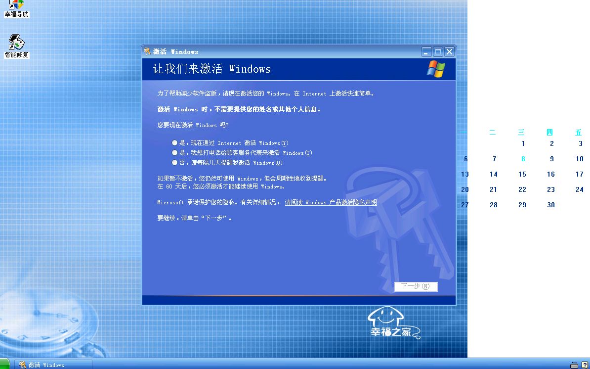 本来要激活它,结果.