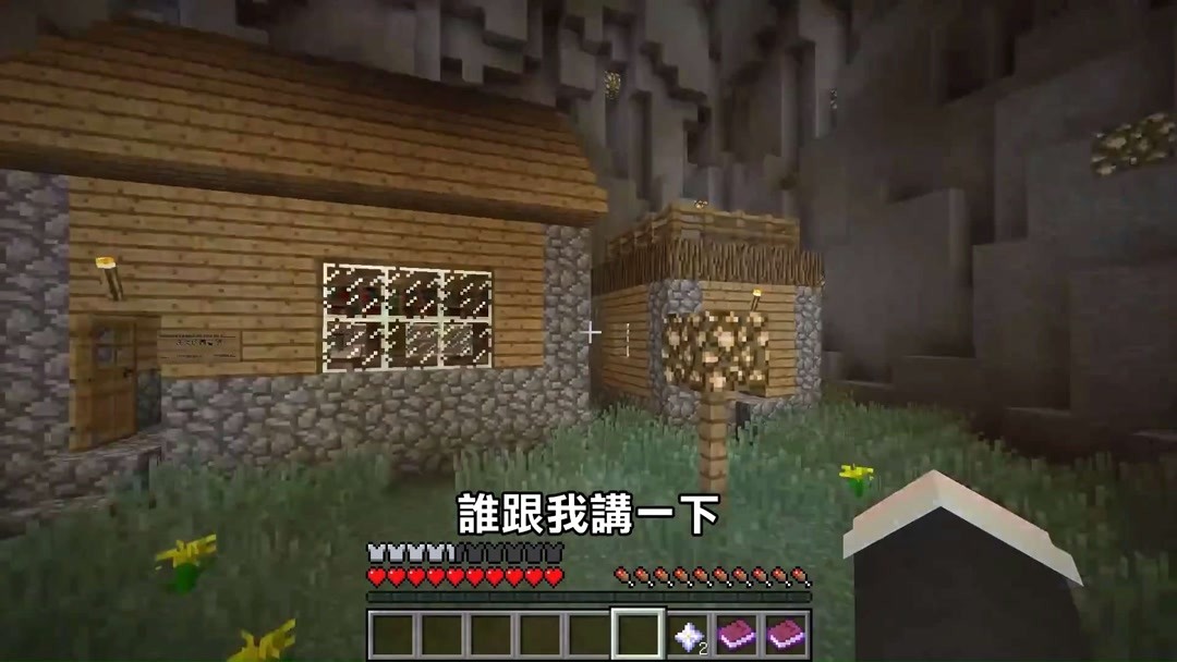 我的世界解密 我回到地表,居然发现了神秘的地底村庄