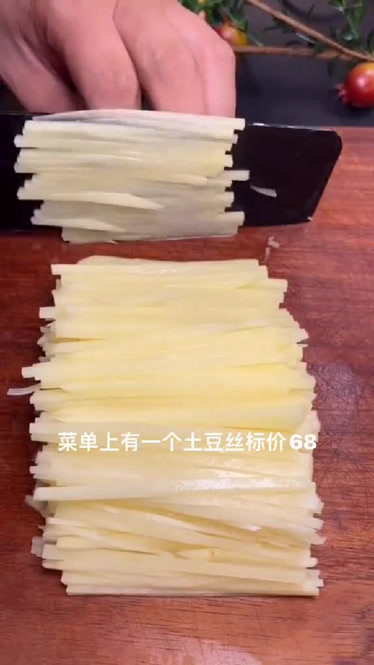 68一盘的土豆丝,是我这辈子吃过最奢侈的饭 美食制作 美食教程 简单...