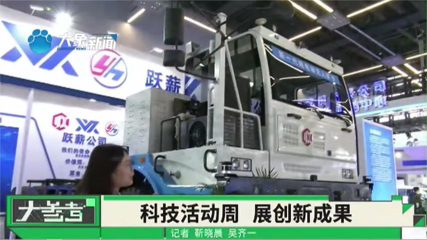 多项"黑科技"亮相!2023河南省交通运输科技活动周在郑州举行