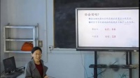 小数的初步认识-小学数学优质课(2019)