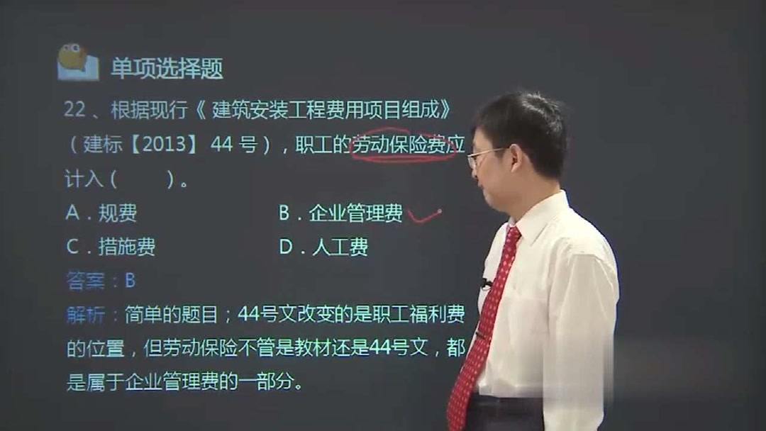 一级建造师要求,2020年真题解析(三)
