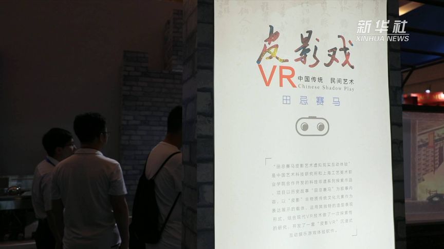 到皮影戏里体验一场“田忌赛马”