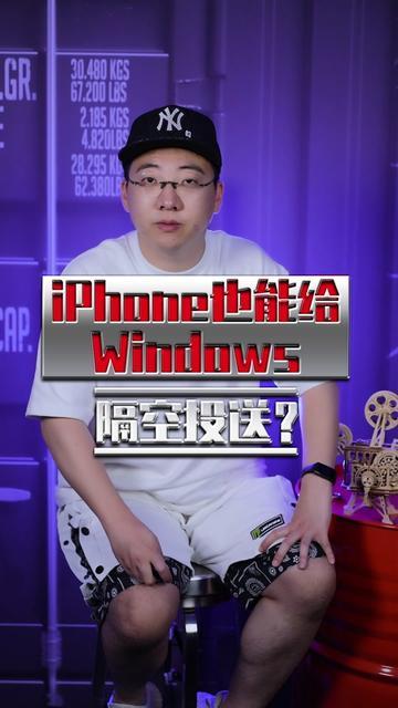 iPhone给Windows传文件老压缩怎么办?