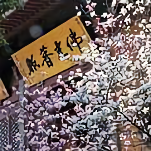 旭日初升 