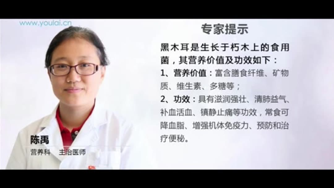黑木耳粉的营养价值和功效有哪些?
