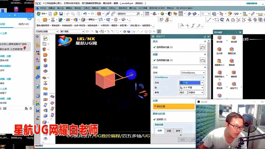 UG视频教程移动面、改R角、非参改图应用