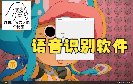 最快速度完成一款语音识别软件,给项目增加功能