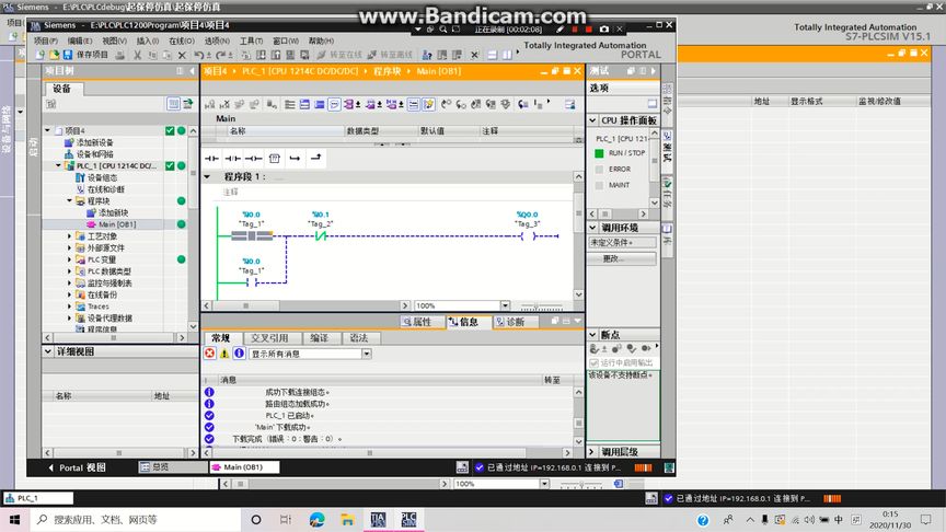 PLC1200程序软件与仿真入门Demo