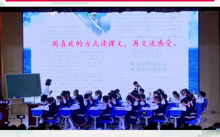小学语文五年级下册跳水优质课省级名师大赛视频教学设计课件ppt...