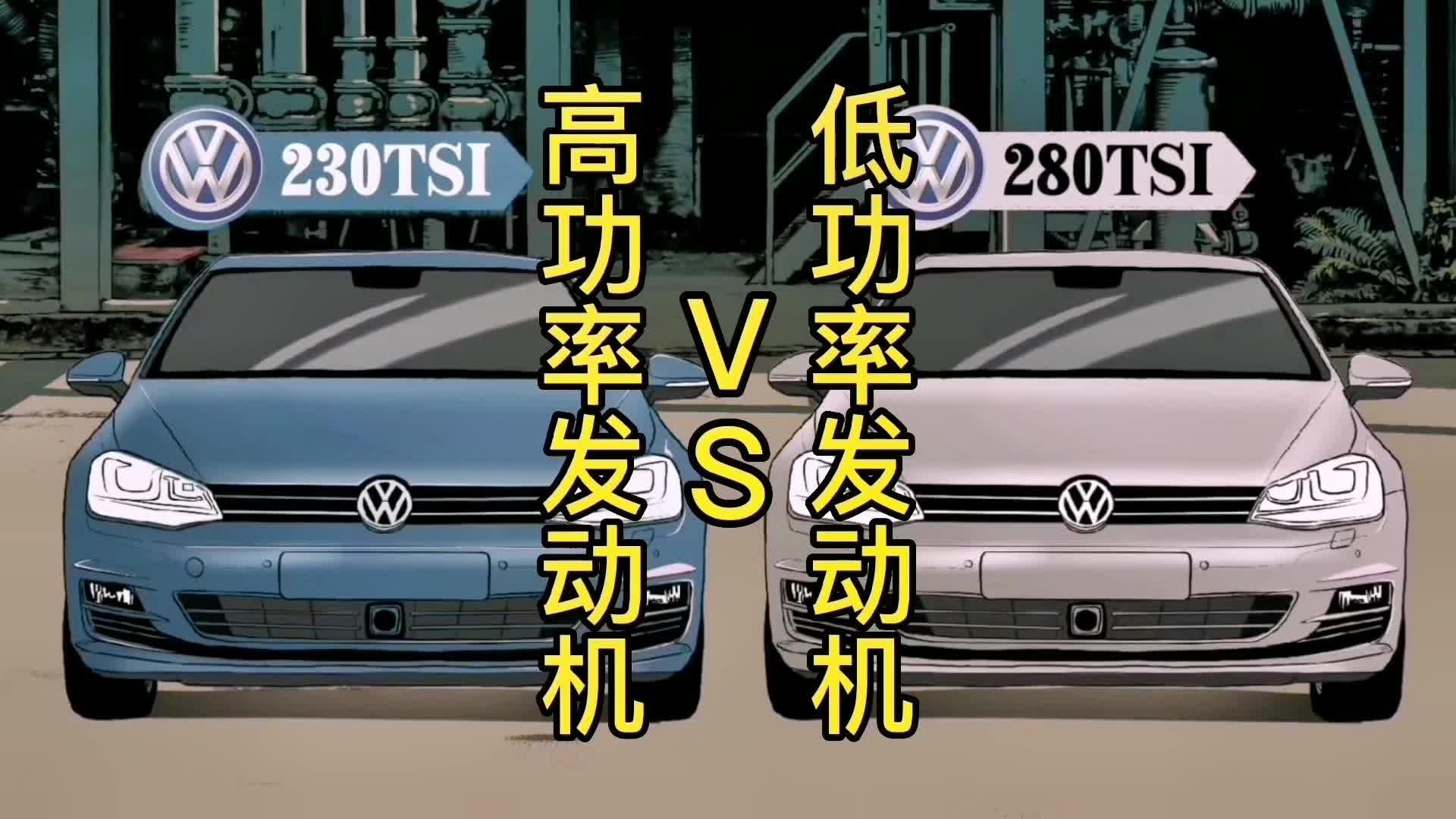 高低功率发动机该怎么选择