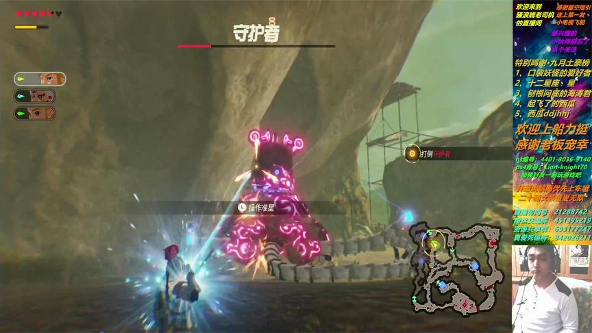 【70君】塞尔达无双灾厄启示录试玩(百年前的野炊世界)p3