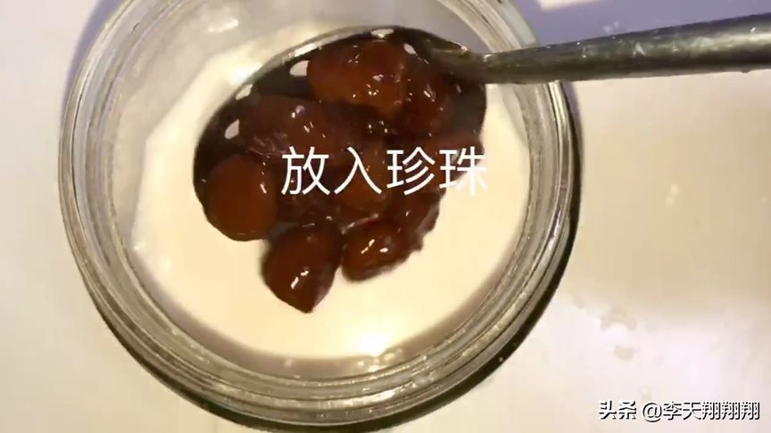 在家自制珍珠奶茶