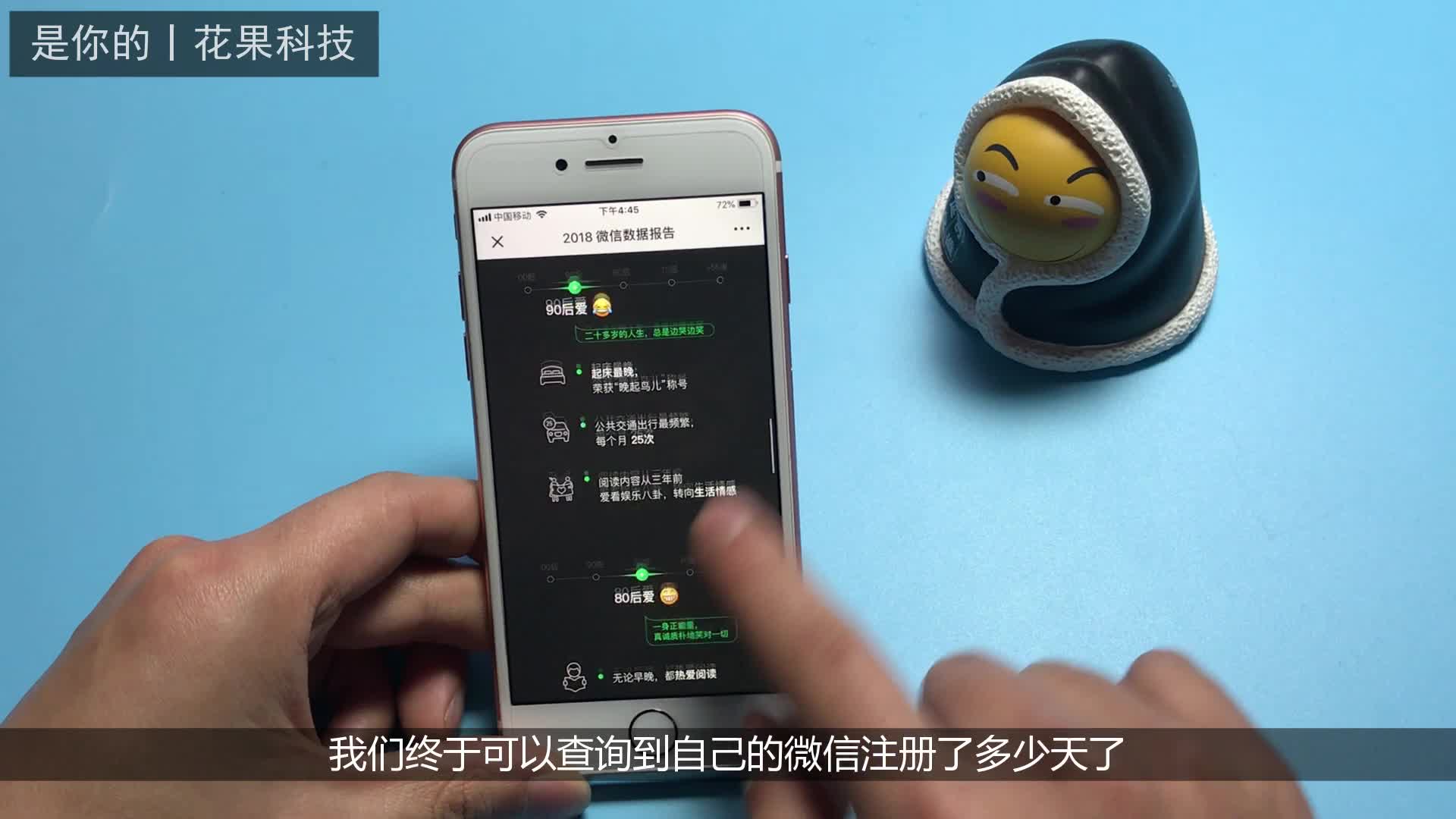 教你查询微信注册天数,我的已经1856天了,你的呢?