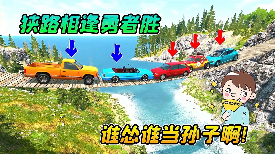 模拟器:红蓝双方在独木桥各不退让!不料发生意外,画面太震撼!