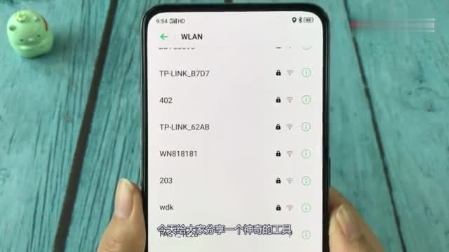 WiFi密码不用问,教你打开手机这个开关,账号密码看得一清二楚!