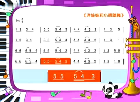简谱之洋娃娃和小熊跳舞