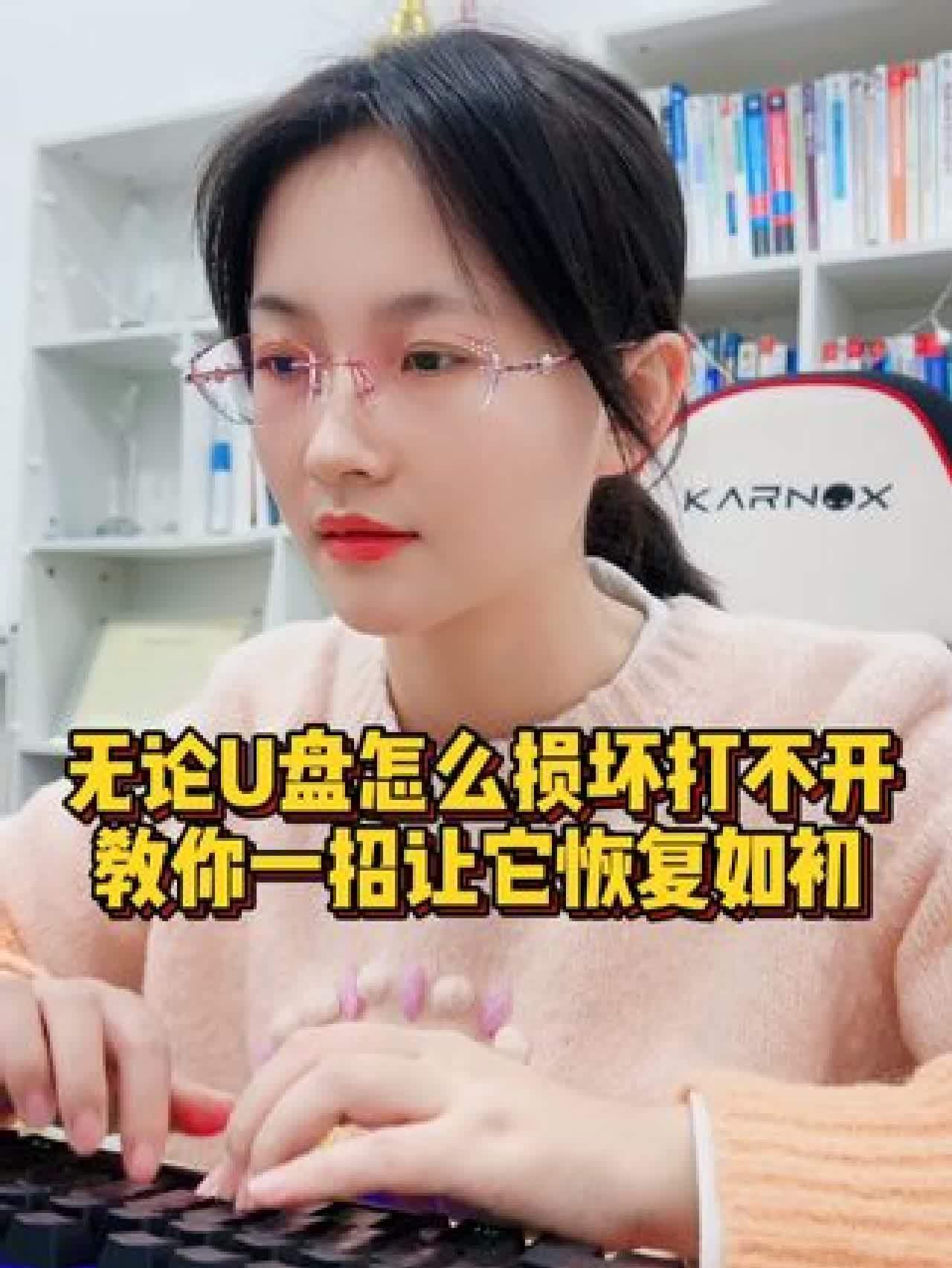 无论你的U盘怎么损坏,打不开,都先不要扔,学会这招,让你的U盘重获新生#U盘 #这个视频很有料 #干货分享 #程序员