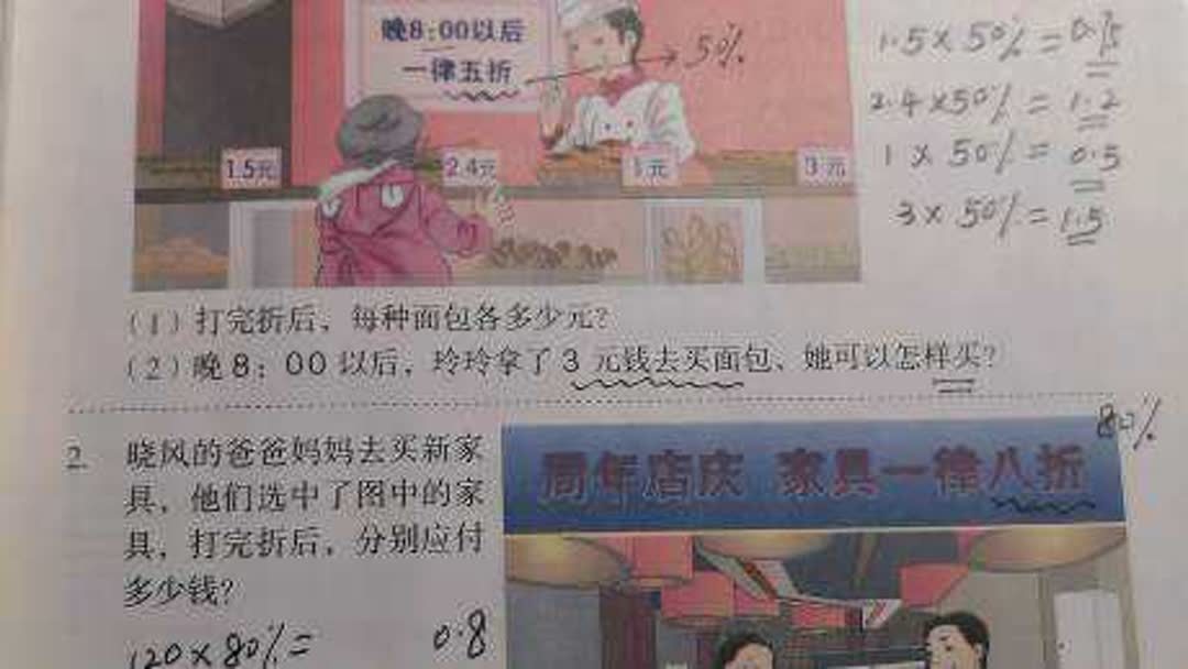 折扣问题练习题精讲