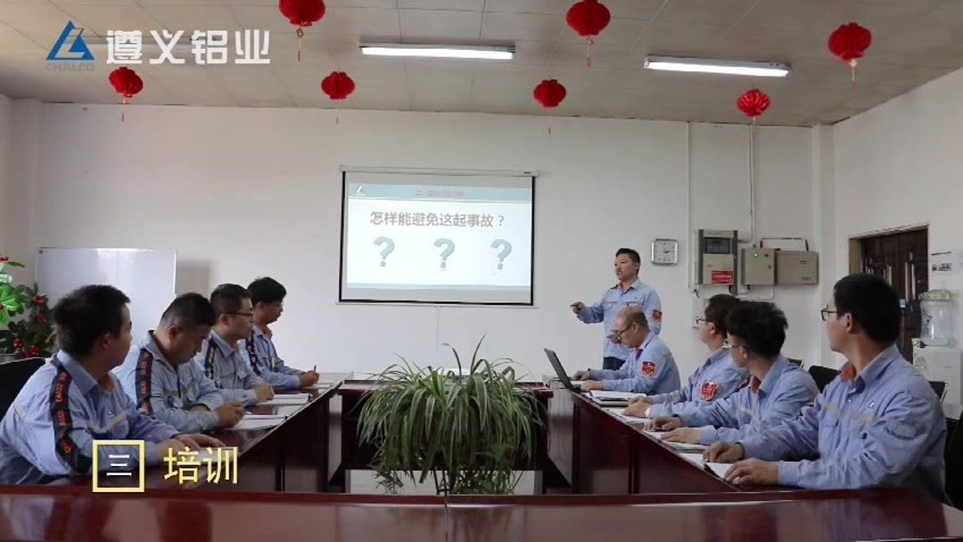 遵义铝热电厂熔盐车间乙班组安全活动视频(ys)