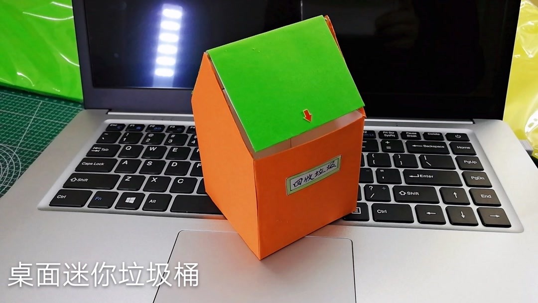 宅家追剧瓜子壳满地都是?制作一个桌面迷你垃圾桶帮你解决问题
