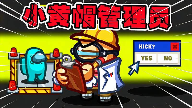 太空狼人杀:管理员模式将船员全部淘汰,小绿输的最惨