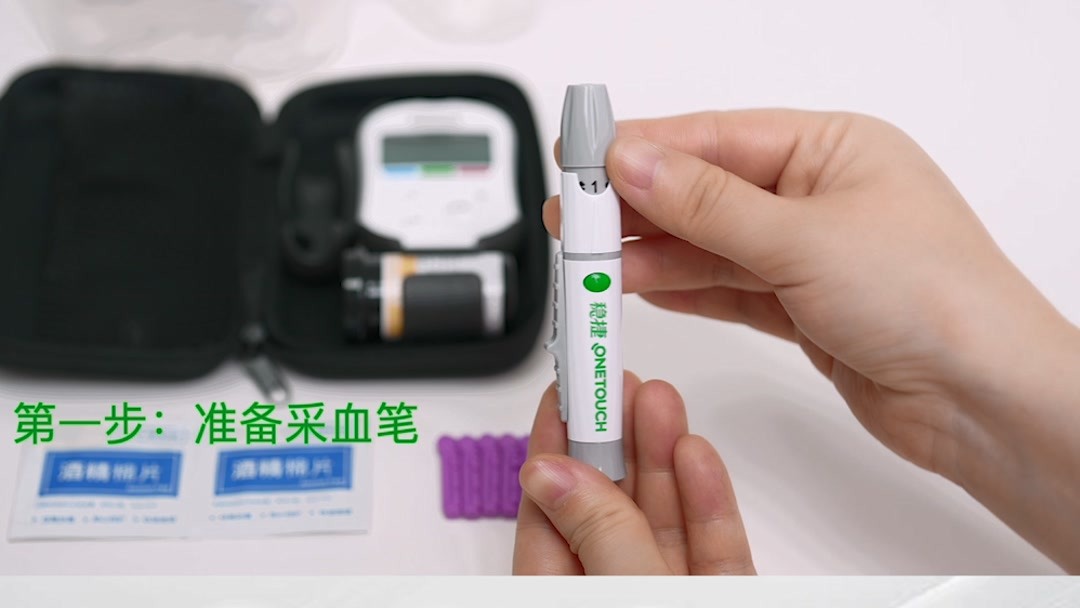 强生稳悦智佳血糖仪的使用方法