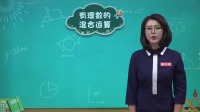 数学七年级上册 人教版 第12集 有理数的混合运算