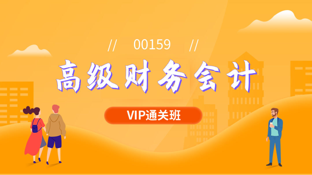 003 外币报表折算