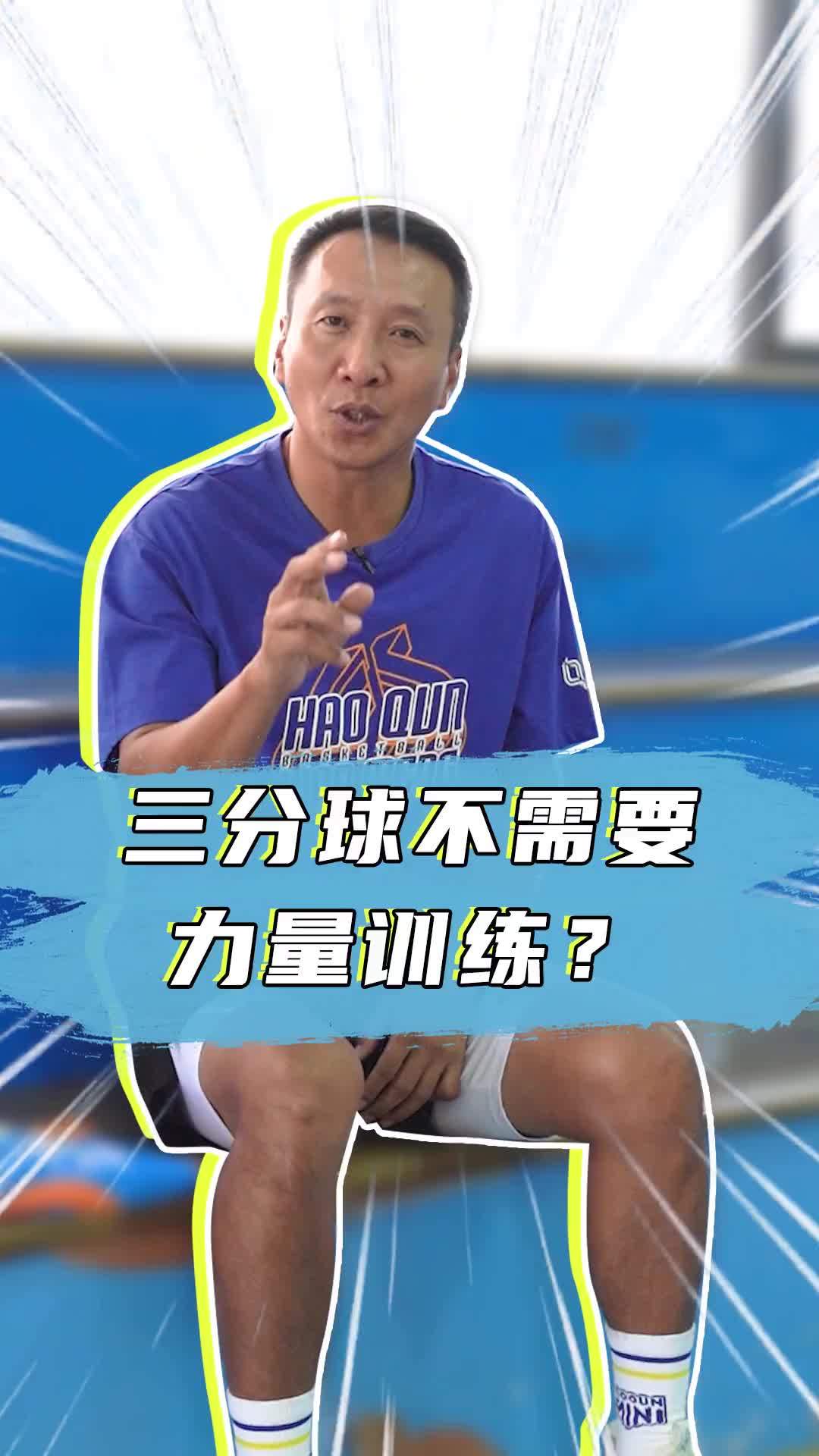 关于三分球的训练,还是不要偷懒的好