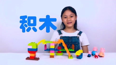 儿童益智积木玩具, 拼装滑滑梯和荡秋千模型