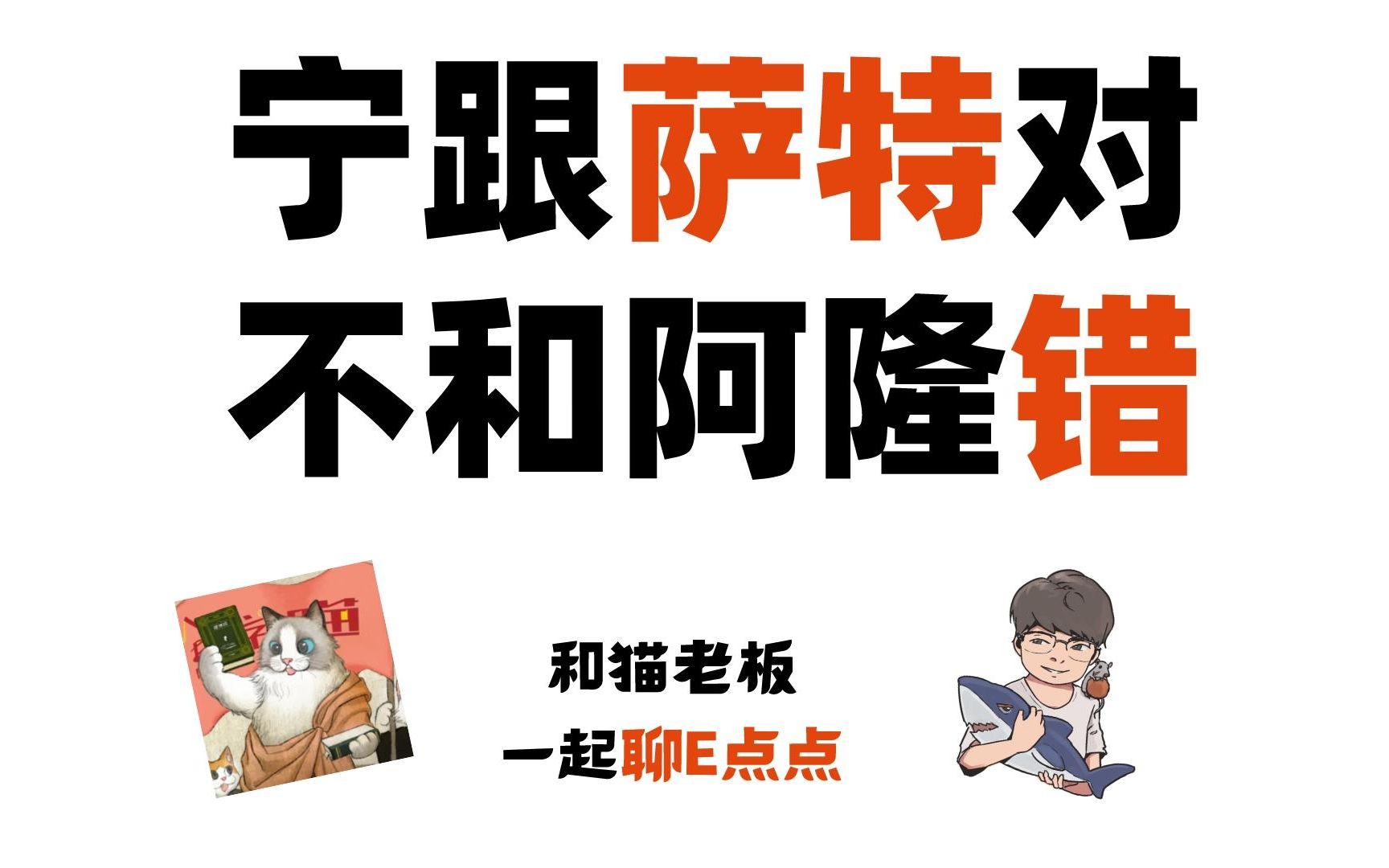 批判强迫症会导致实践上无能还嘴硬,兼聊一下五月风暴【聊E点点】