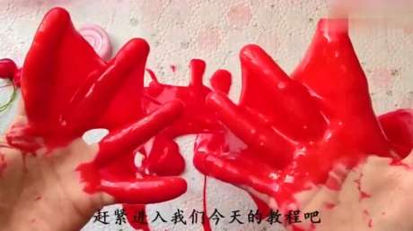 教你手工制作鼻涕泥,不用胶水,Q弹不粘手,易操作