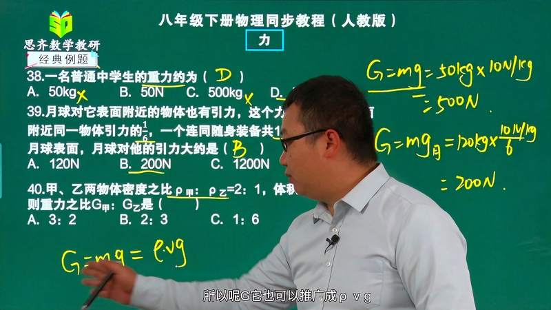 重力的计算,一个基础公式,一个推广公式