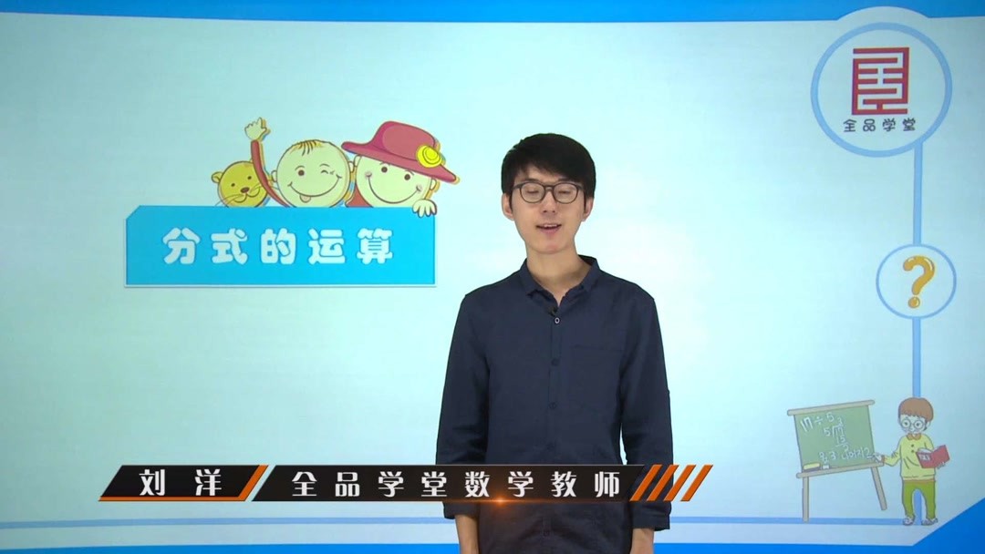 分式 的运算