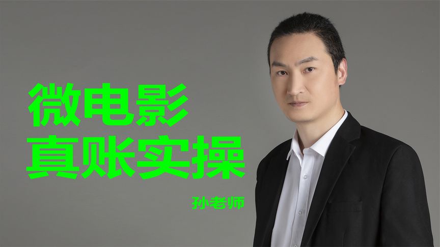 商业会计培训视频_商业会计实操培训教程_商业会计实操培训