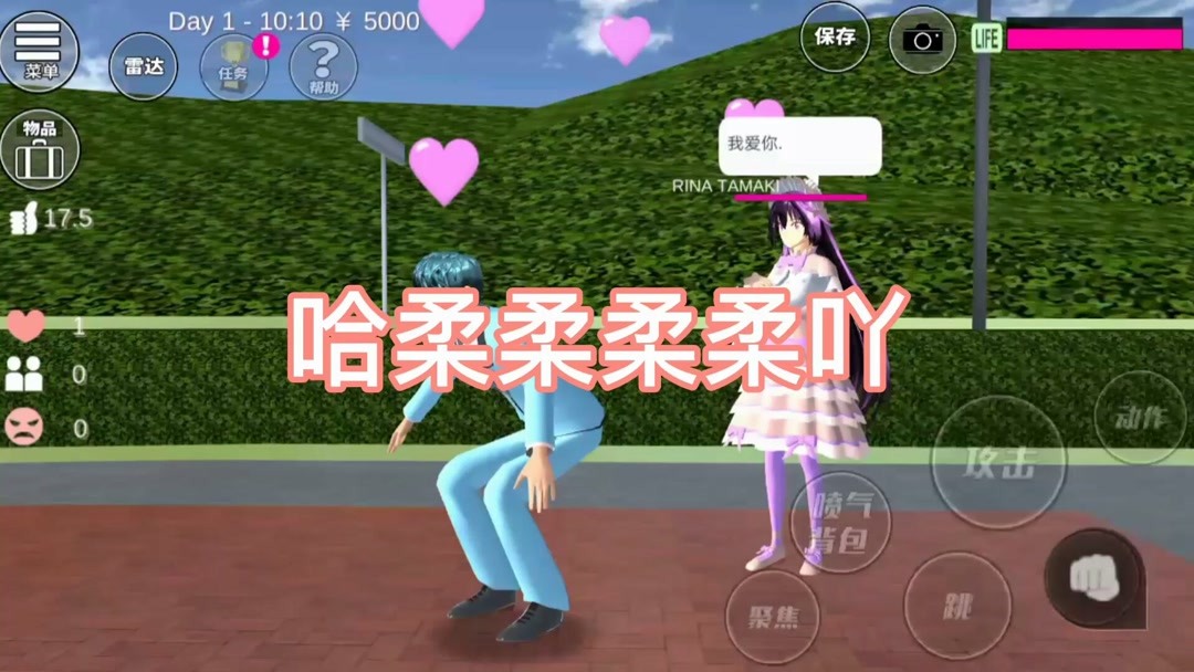 樱花校园模拟器教程
